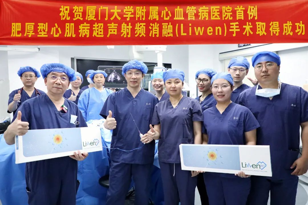 厦心王焱教授团队成功应用Liwen RF射频消融系统完成2例Liwen手术 -- 严道脑血管网