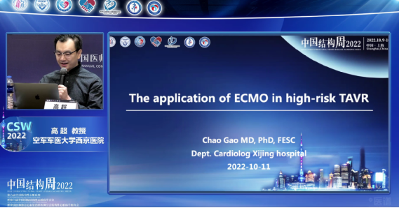 中国结构周2022｜瓣膜中心TAVR-MDT专场系列报道（二）：多学科、多技术，为高危患者TAVR手术“保驾护航” -- 严道脑血管网